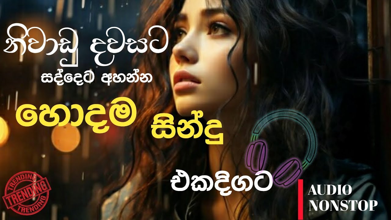 New sinhala songs 2024 | Best sinhala songs collection | Sinhala New ...