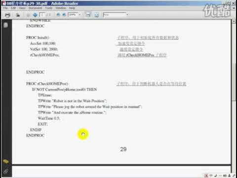 40 Common RAPID program template introduction ABB robot（常用RAPID程序模板的介绍 ...