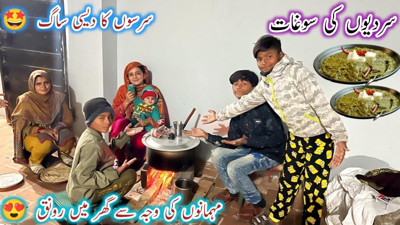 Sardinian Ki Sogat Mehmano Ki Vja See Ghiar Main Ronaq 😍 Village Laife ...