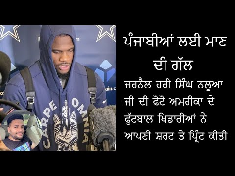 Dallas Cowboys Unveil Sikh Warrior Jarnail Hari Singh Nalwa Tribute! # ...