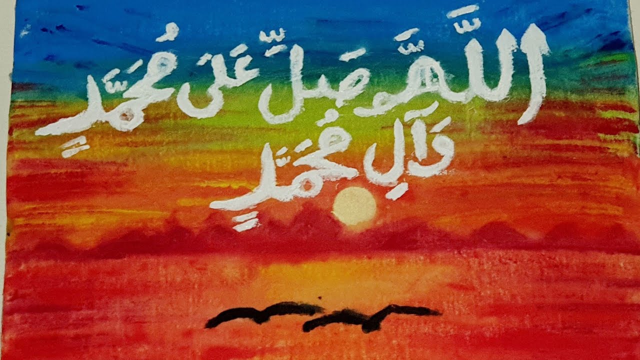 Arabic calligraphy Art Darood e Pak on canvas - YouTube