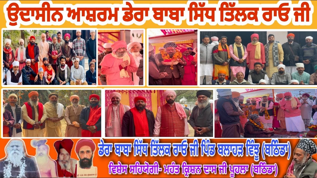 🔴Dera Baba Sidh Tilak Rao Ji Pind Balahar Winju(Bathinda)||Hawan yag ...