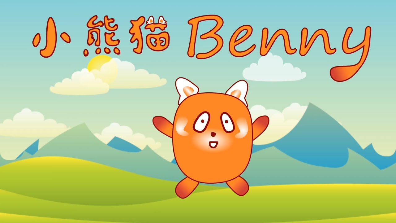 Benny the Red Panda Episode 1 (Learn to introduce yourself with the ...