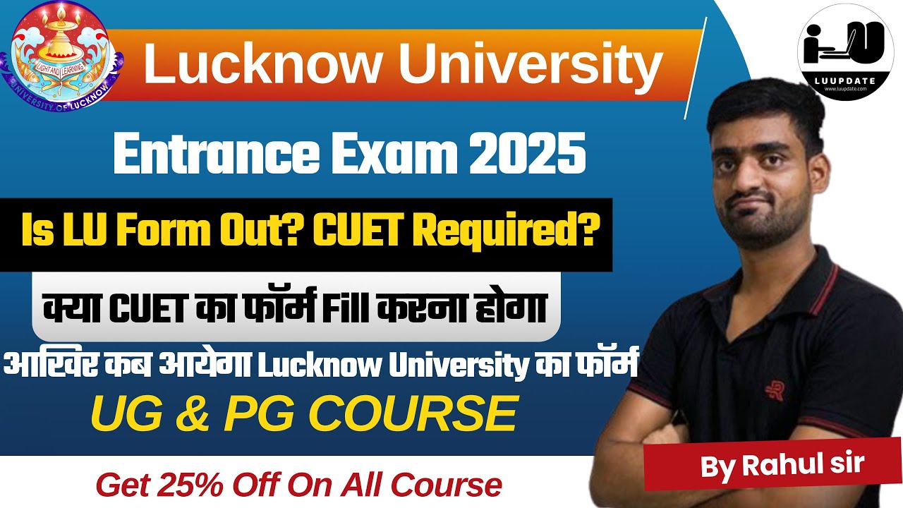 Lucknow University Admission 2025 🔥 | Is LU Form Out? | Is CUET Form ...