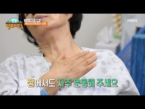 꾸준한 관리로 삶의 질 올리기! MBN 241120 방송 - YouTube