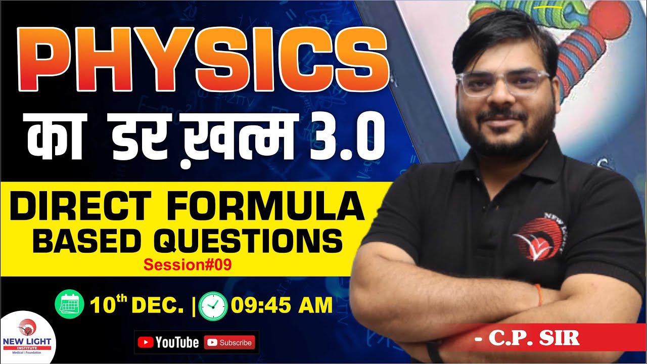PHYSICS का डर ख़त्म 3.0 😄 DIRECT FORMULA BASED QUESTION PRACTICE WITH C ...