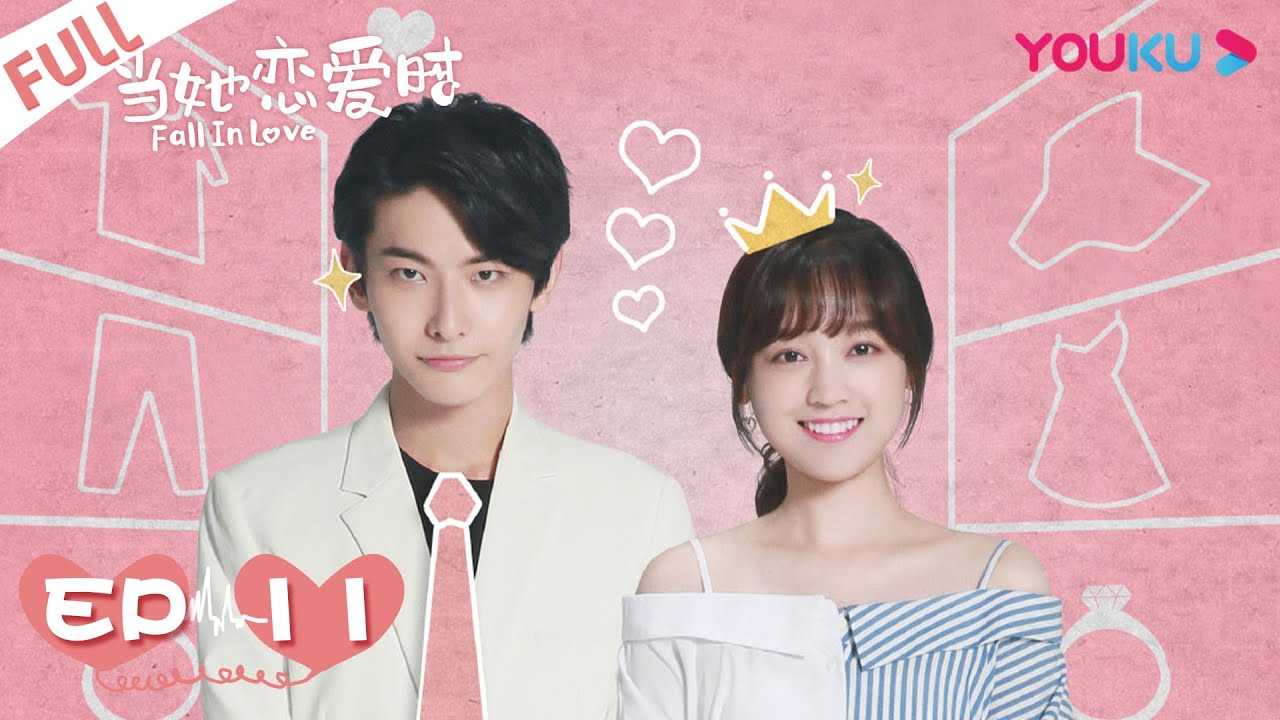 MULTISUB【当她恋爱时 Fall In Love】EP11 | 何花/王瑞昌/魏哲鸣 | 甜宠爱情片 | 优酷 YOUKU - YouTube