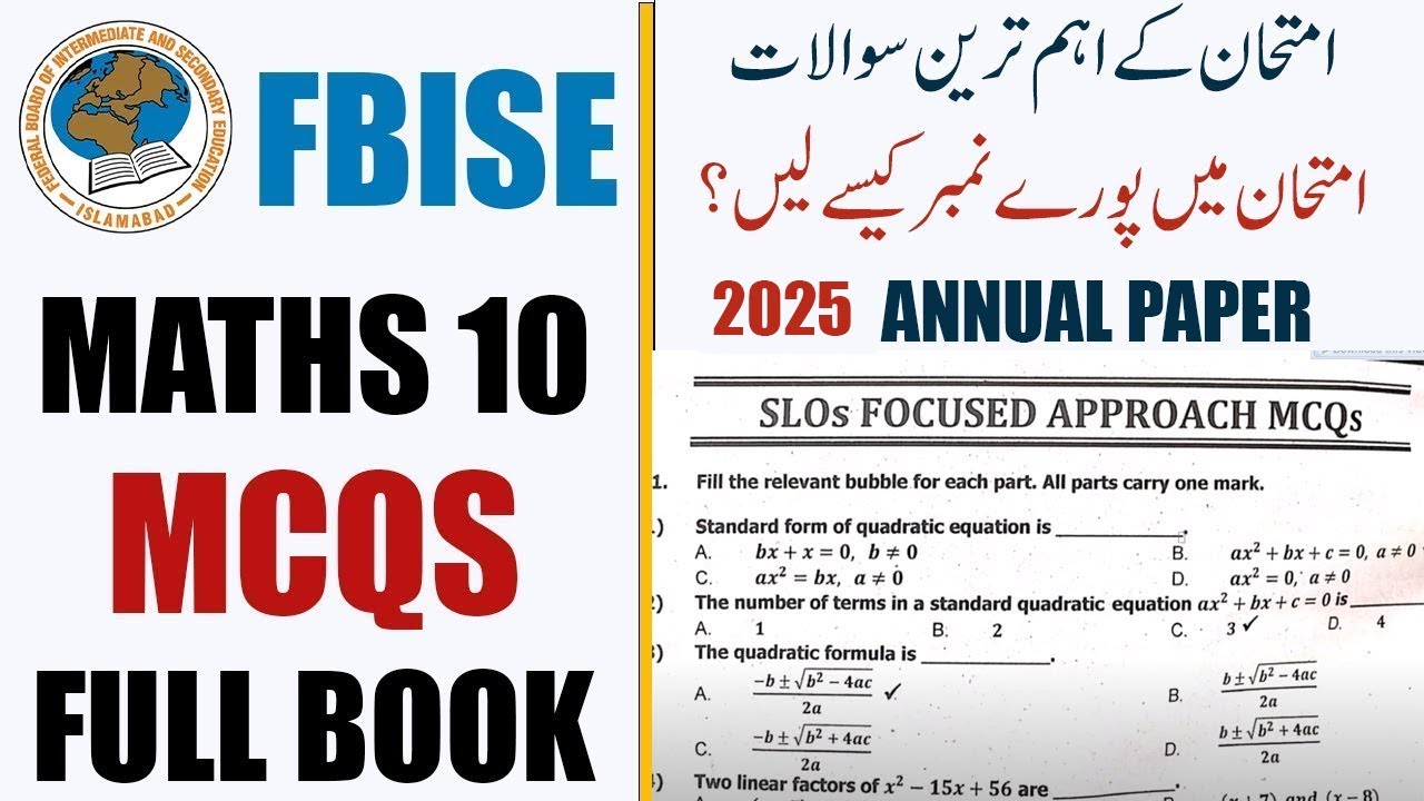 Maths Class 10 MCQs Full Book 2025 | Federal Board - YouTube