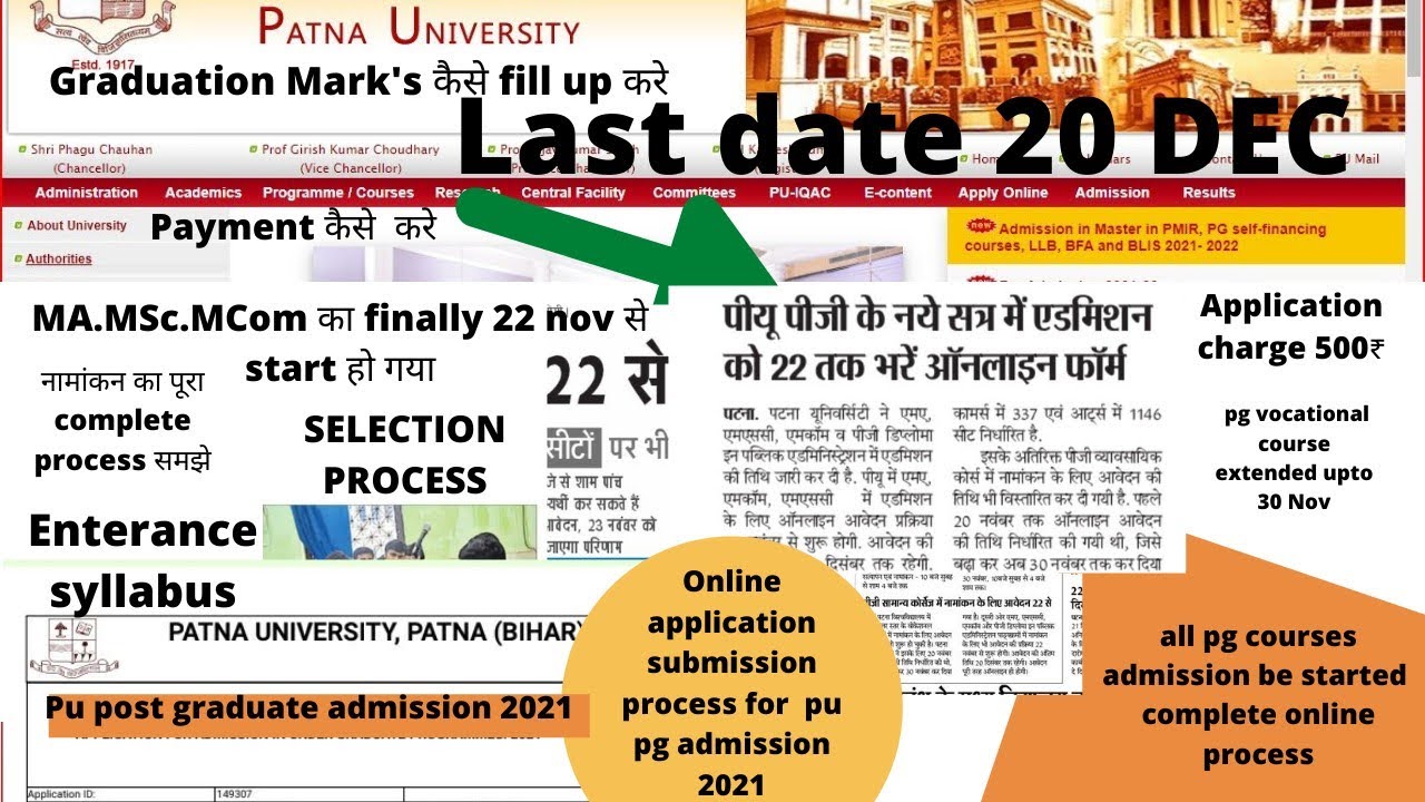 pu 👉pg admission online form kaise submit करे। eligibility।criteria ...