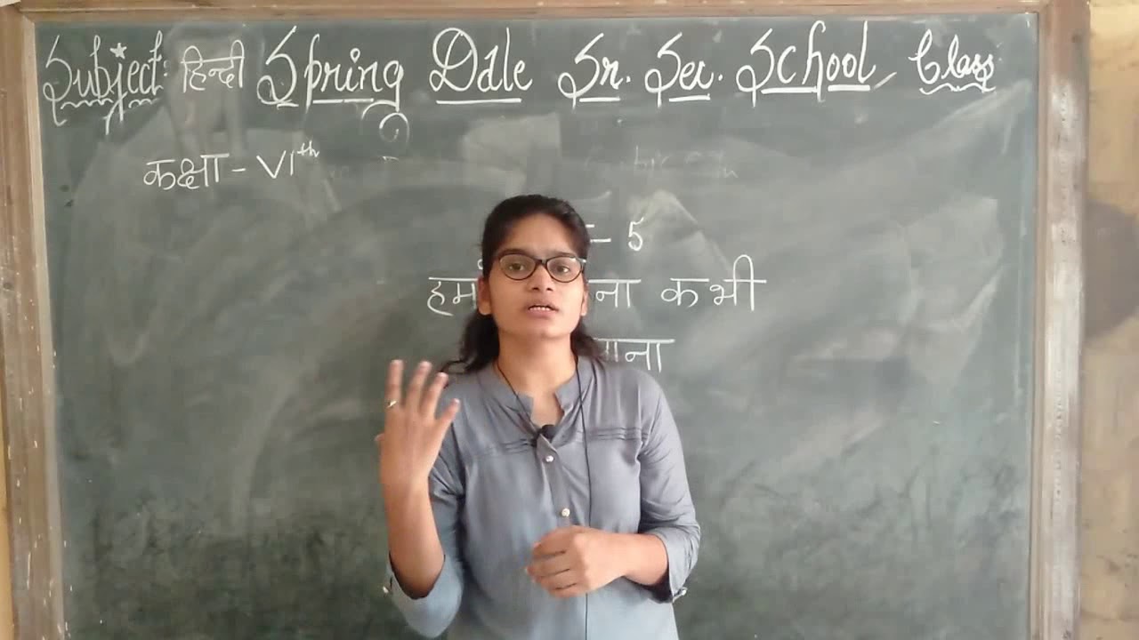 Class 6 Subject Hindi Ch 5 YouTube class-6-subject-hindi-ch-5-youtube