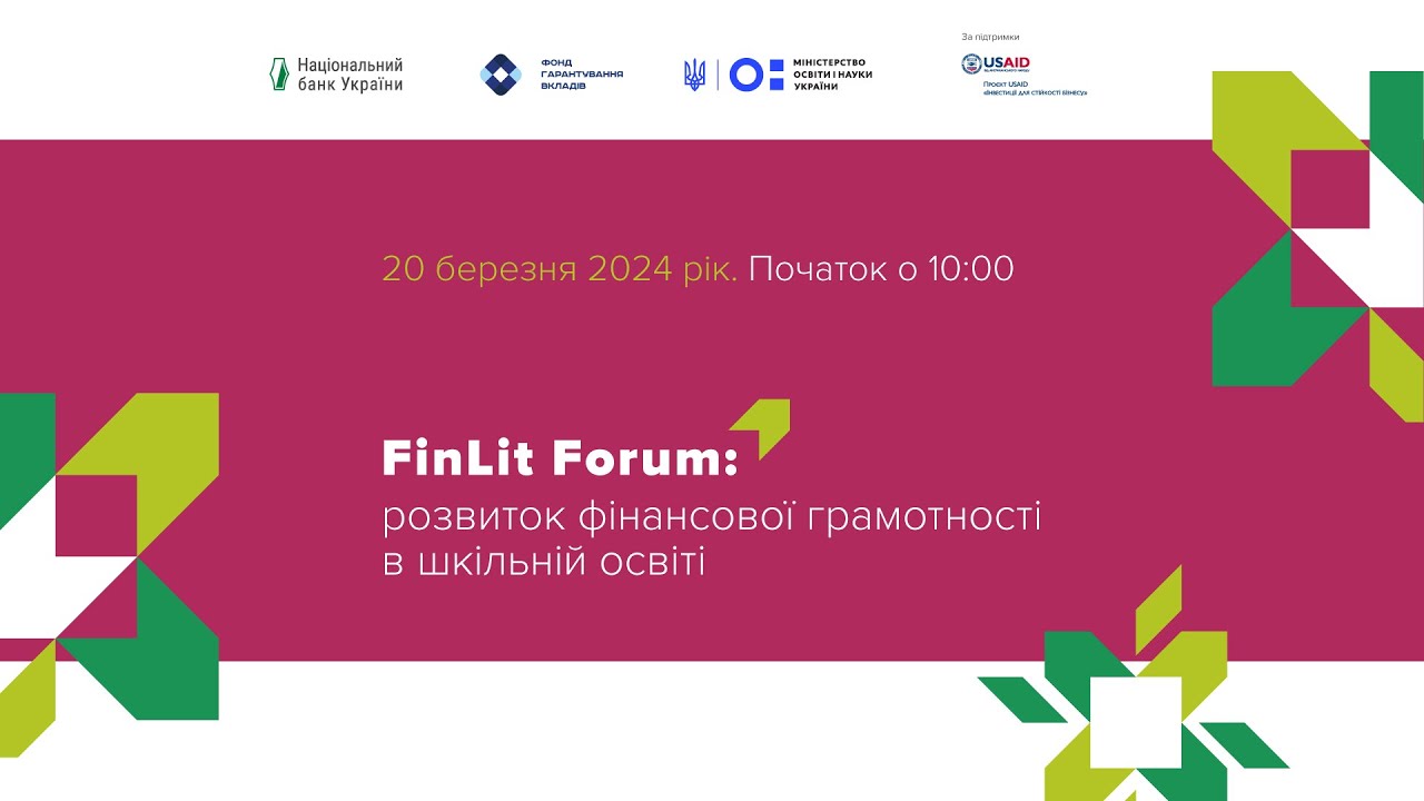 FinLit Forum: розвиток фінансової грамотності в шкільній освіті - YouTube