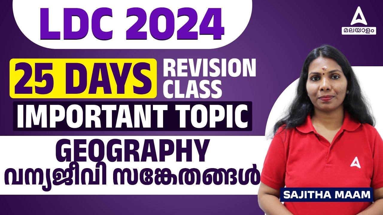 LDC 2024 Preparation | LDC Geography Class | വന്യജീവി സങ്കേതങ്ങൾ | By ...