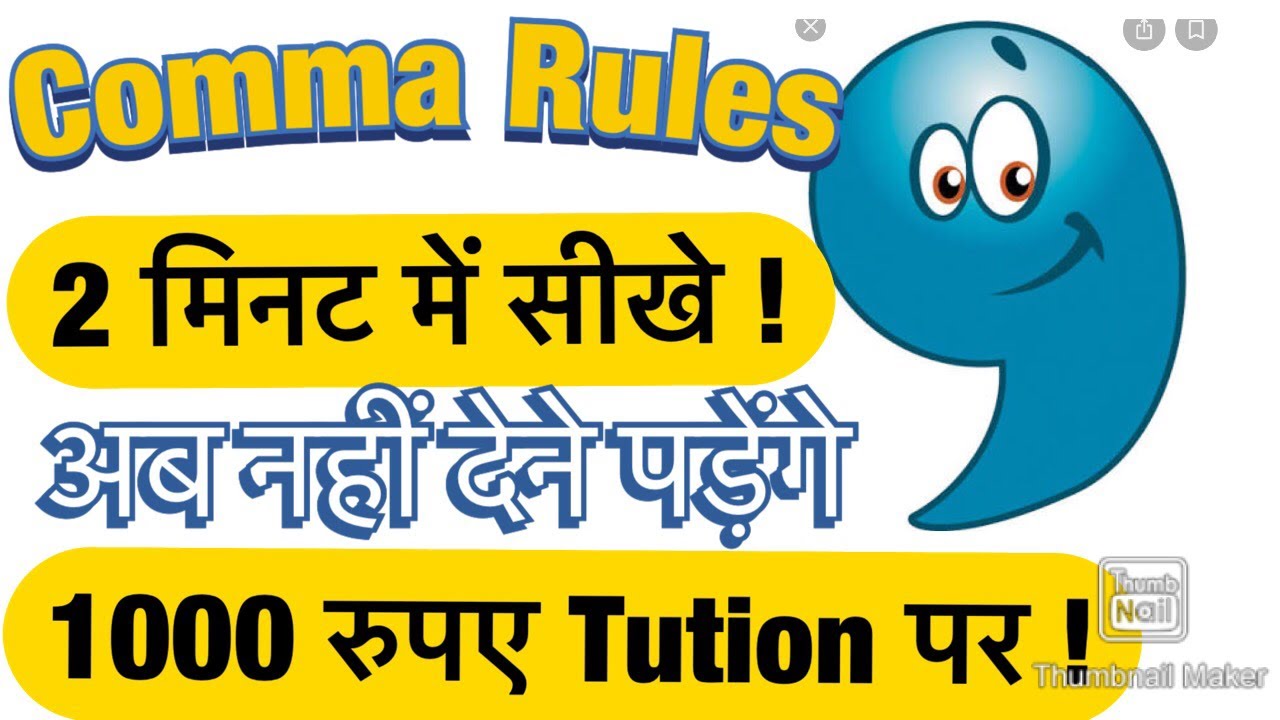 Comma rules in english | easy way to learn | - YouTube