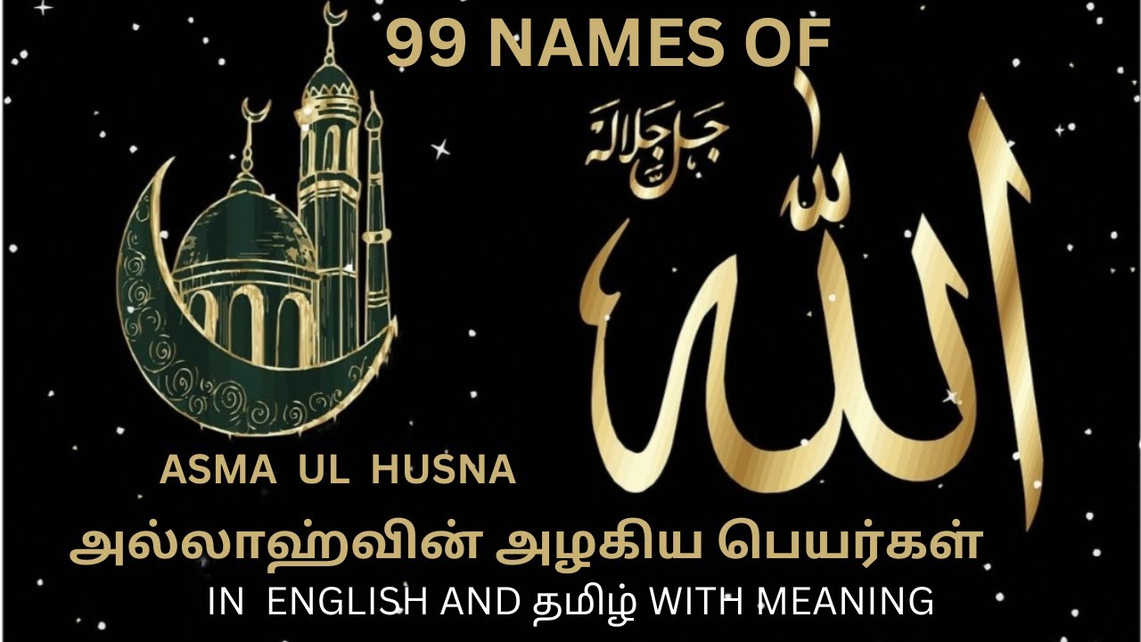 Unlocking the Mystery: Discover the Meaning of Allah's 99 Names.asma ul ...
