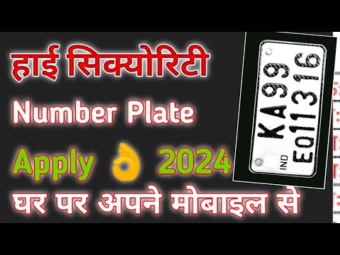 HSRP Number Plate Apply Online 2024 | High Security Number Plate ...