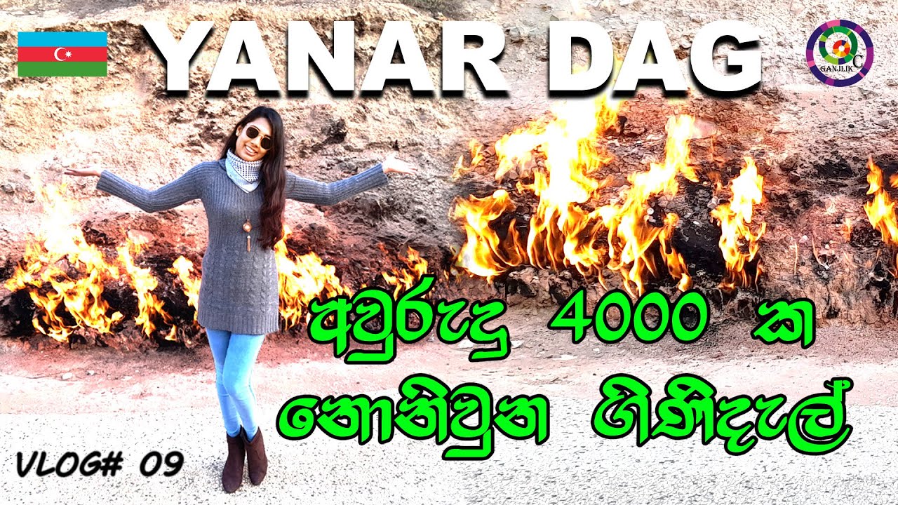 YanarDag | Fire Mountain | Land Of Fire | YanarDağ | Azerbaijan ...