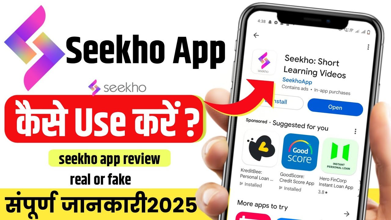 Seekho App Kaise Use Kare🔥Seekho App Kya Hai?Seekho App Ko Kaise ...