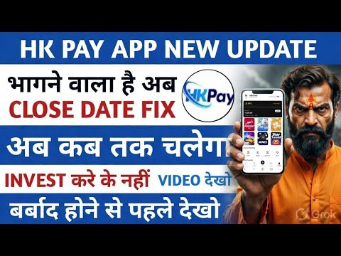 HK Pay Earning App | 6000 करोड़ का Scam😭| HK Pay App Use Kaise kare | hk pay app real or fake
