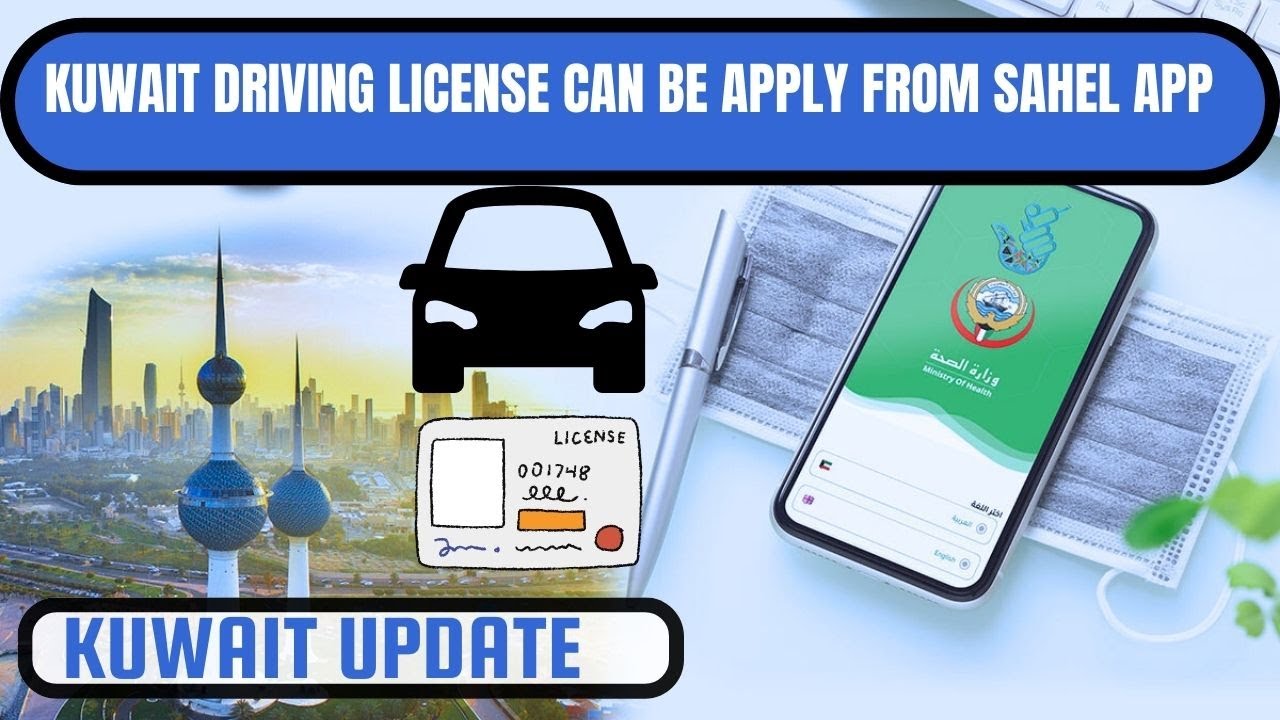 Kuwait Driving License Can be Apply from Sahel App - YouTube