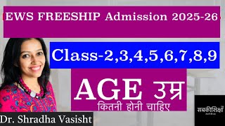 Ews Freeship Admission 2025 26 Class 2 3 4 5 6 7 8 9 Ews Freeship ...