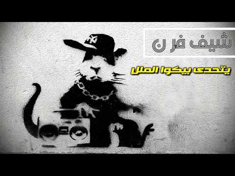 DANGALA - Al Waly Ft. Baggio || Prod. By OddChordsMusic