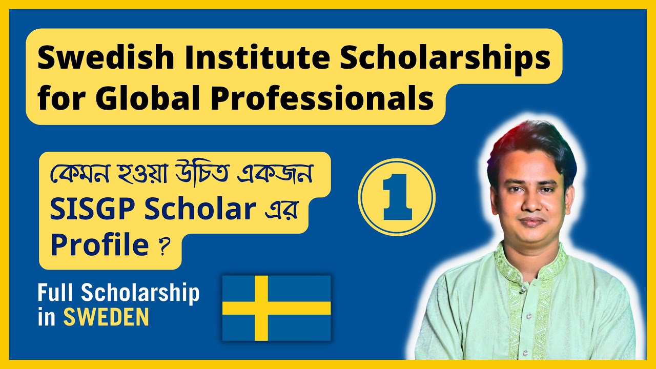 কেমন হওয়া উচিত একজন SISGP Scholar এর প্রোফাইল | Sweden Scholarship ...
