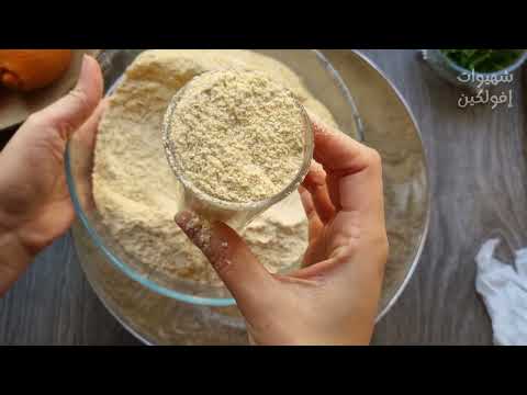 قياس أو عبار الدقيق الكامل  بكاس العنبة - فيديو مهم الى بغيتي الديري الخبز الدار و مكانش عندكم ميزان