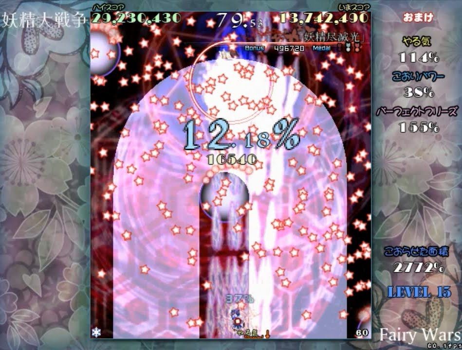 Touhou 12.8 - Great Fairy Wars - Extra Stage Clear - YouTube