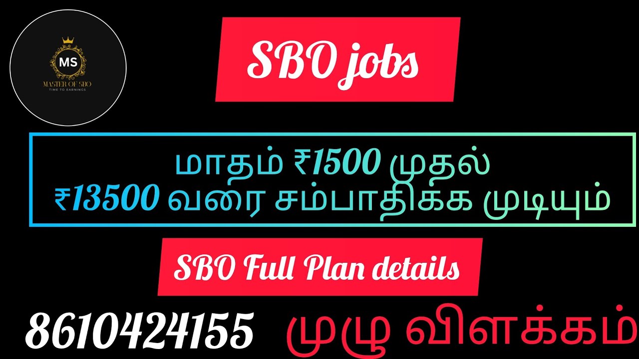 SBO full Plan details | SBO jobs முழு விளக்கம் #sbojobdetails # ...