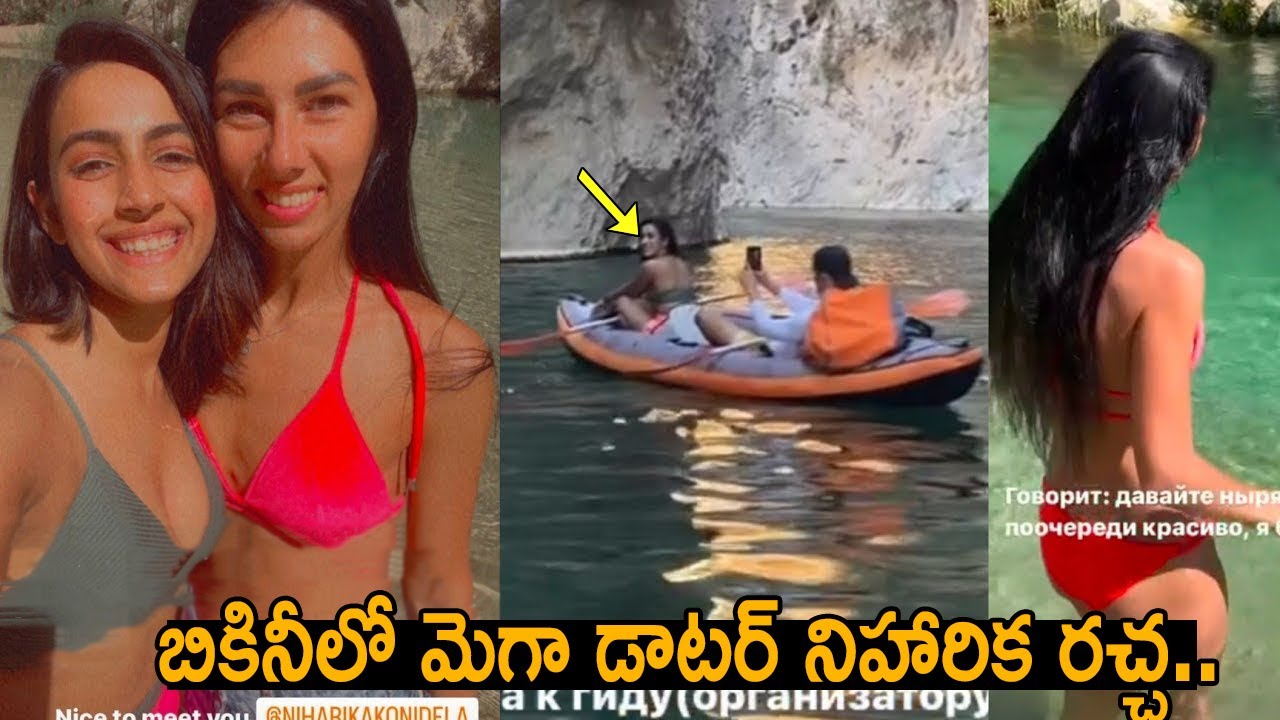 బికినీలో మెగా డాటర్ నిహారిక రచ్చ..Niharika konidela with Friends at Beach Bikini | - YouTube