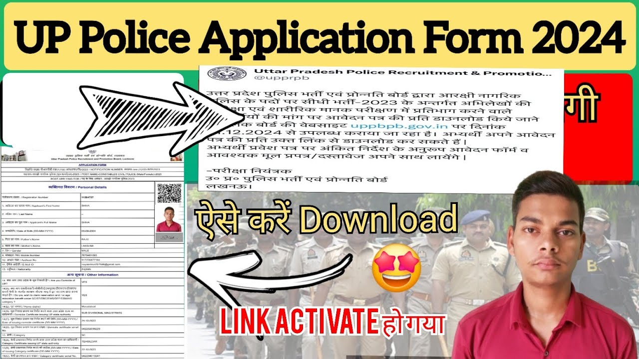 UP Police // Application Form Download कैसे करें // #uppapplicationform ...