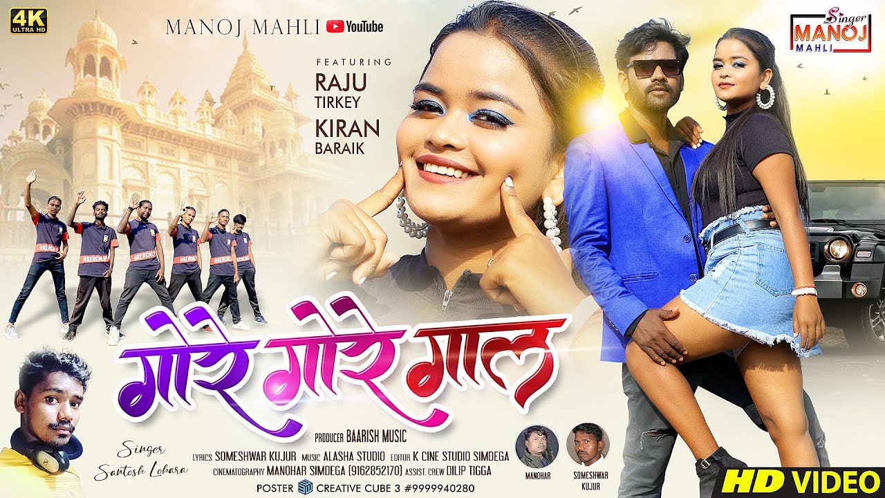 Gore Gore Gal || New Nagpuri video 2022 || singer Manoj Mahli ...
