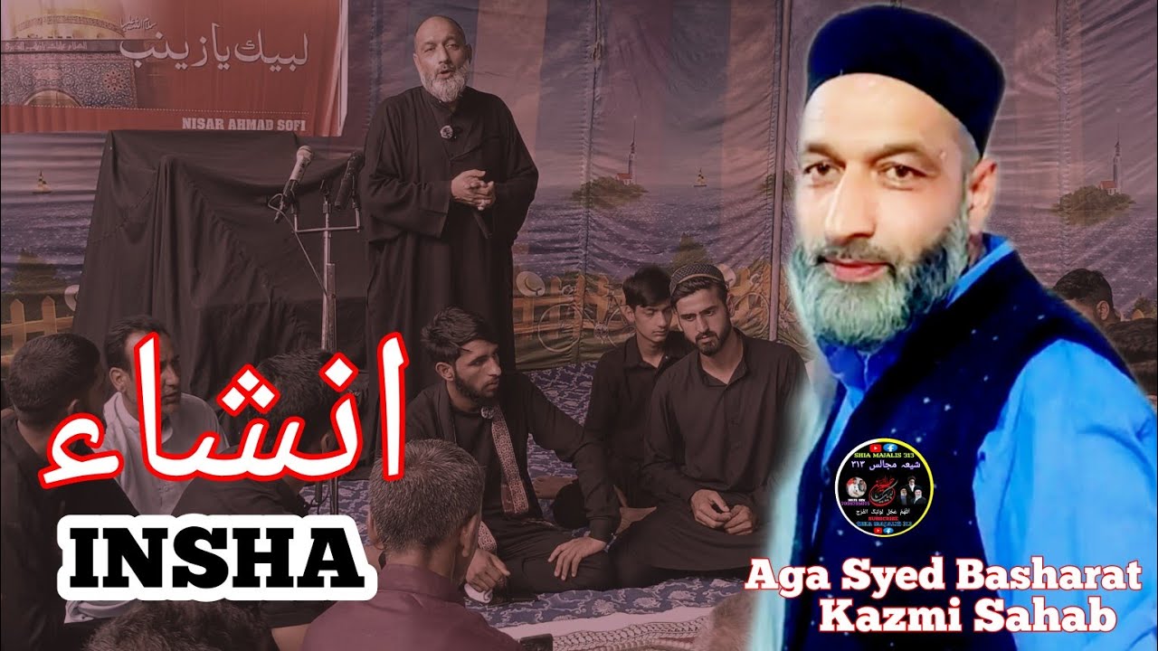 Kashmiri Marsiya. Mazmoon Insha #انشاء Zakir Aga Syed Basharat Kazmi ...