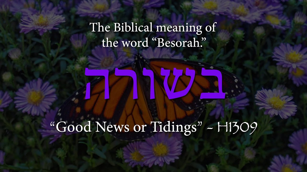 BESORAH | Hebrew Word of the Week - YouTube