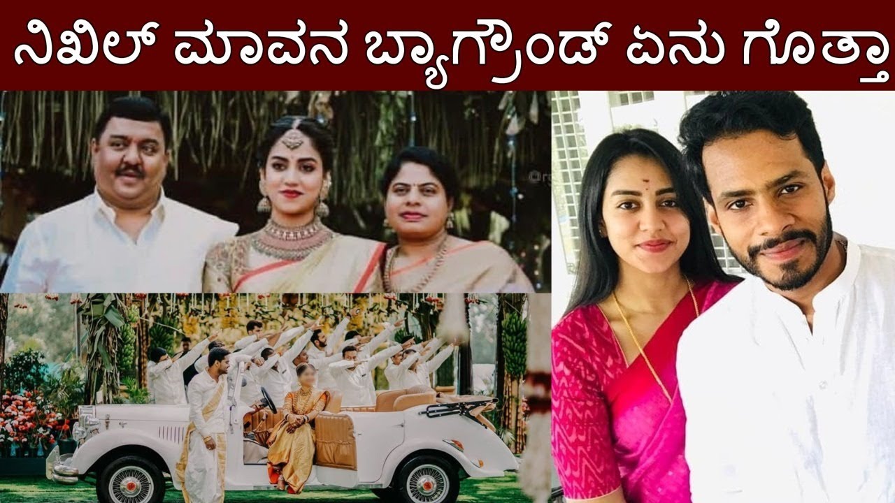 Revathi Nikhil Kumaraswamy Family Background / Revathi Nikhil Family ...