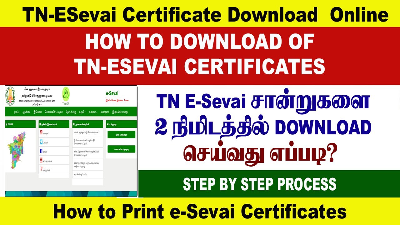 HOW TO DOWNLOAD TN-ESEVAI CERTIFICATE ONLINE | REVENUE DEPARTMENT ...