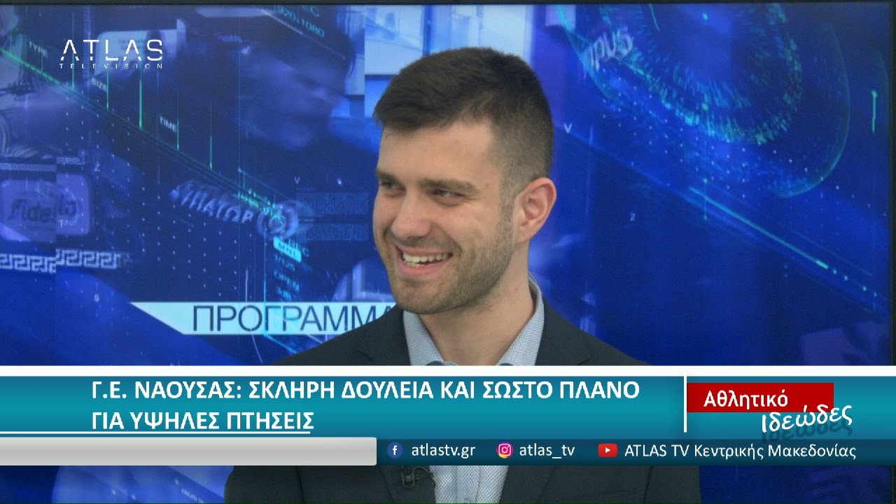 ΑΘΛΗΤΙΚΟ ΙΔΕΩΔΕΣ ΜΕΡΟΣ 2ο 05-02-2020 - YouTube