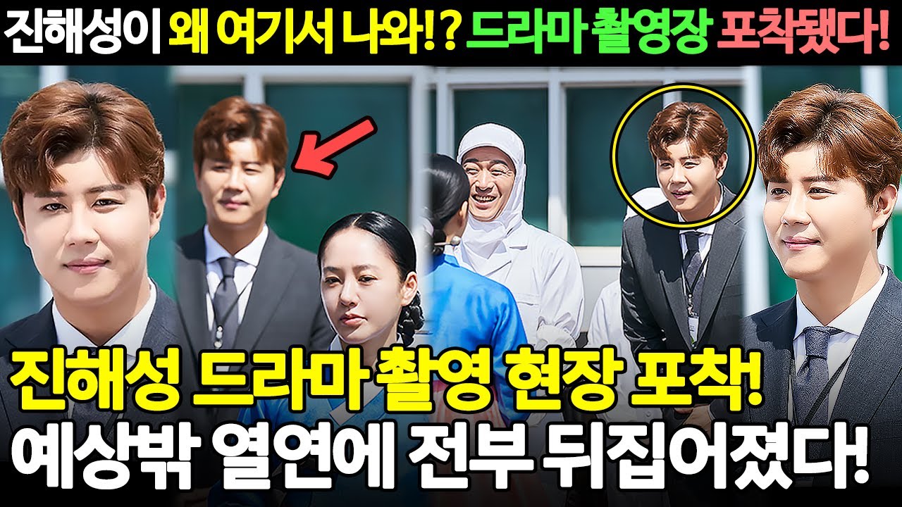 진해성 아씨두리안 촬영 현장 포착 김치공장 개발 팀장 변신 진해성 때문에 뒤집어진 촬영장 개성넘치는 열연으로 미친