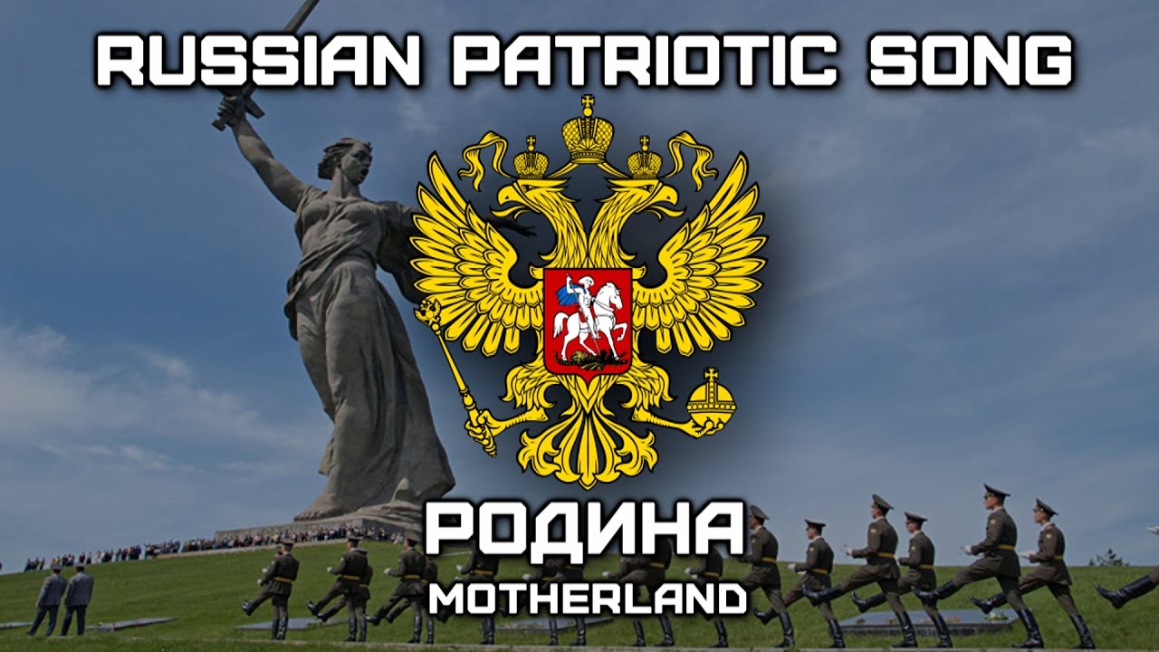 Russian Patriotic Song «Родина» | «Motherland» (Red Army Choir ...