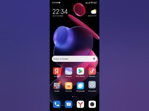 как отключить автояркость на телефоне? - YouTube