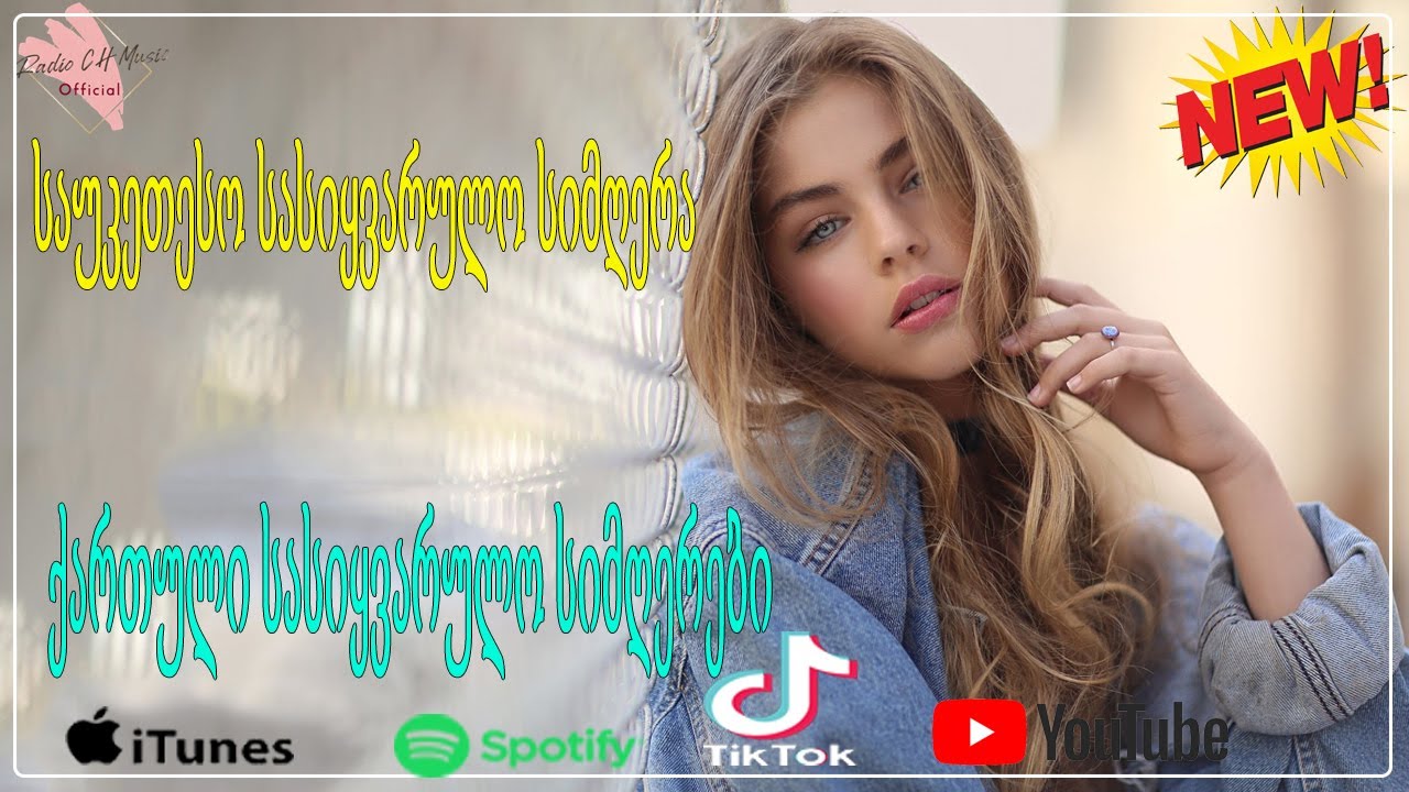 ტოპ ქართული სიმღერების კრებული -საუკეთესო საქეიფო სიმღერები-Qartuli ...