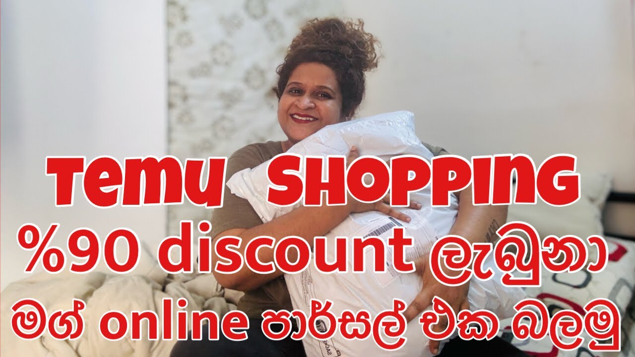 මගේonlineපාර්සල්එකබලමුonlineshopping#timu#travel#universethankyou#love ...