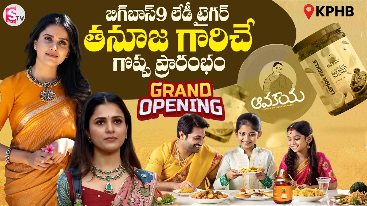 AVAKAAYA Foods Grand Opening at KPHB by BiggBoss 9 Tanuja | Pickles ...