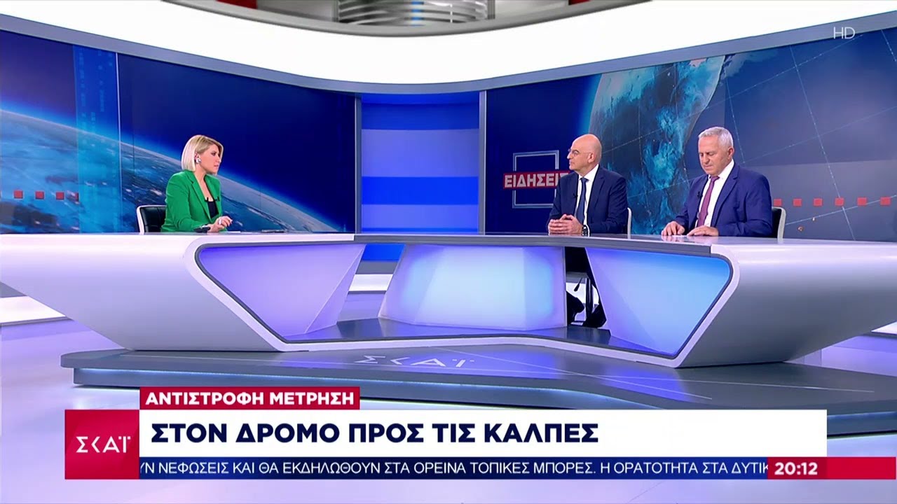 Αντίστροφη μέτρηση στον δρόμο προς τις κάλπες | Βραδινό δελτίο | 18/05 ...