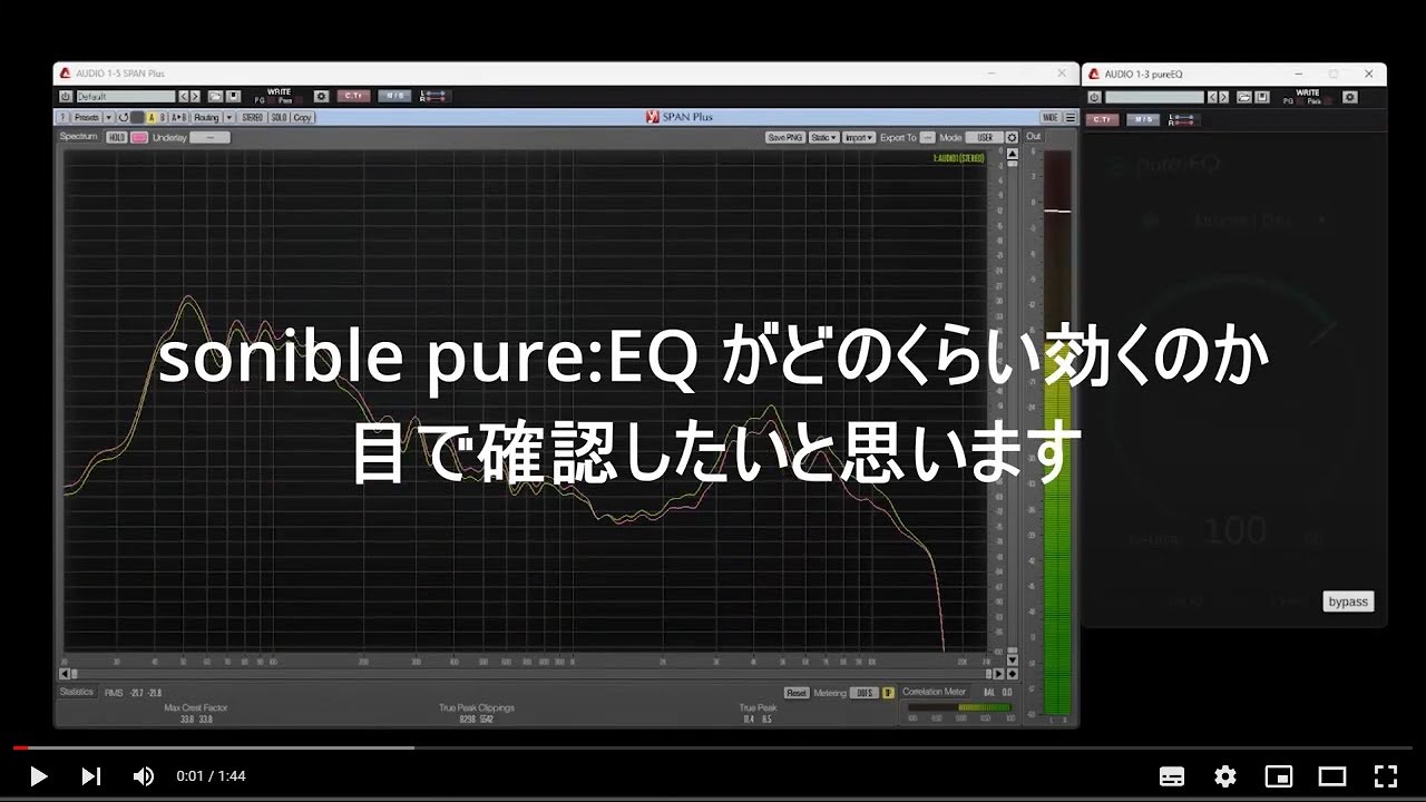 実際どれくらい効いているの？ sonible『pure:EQ』 - YouTube