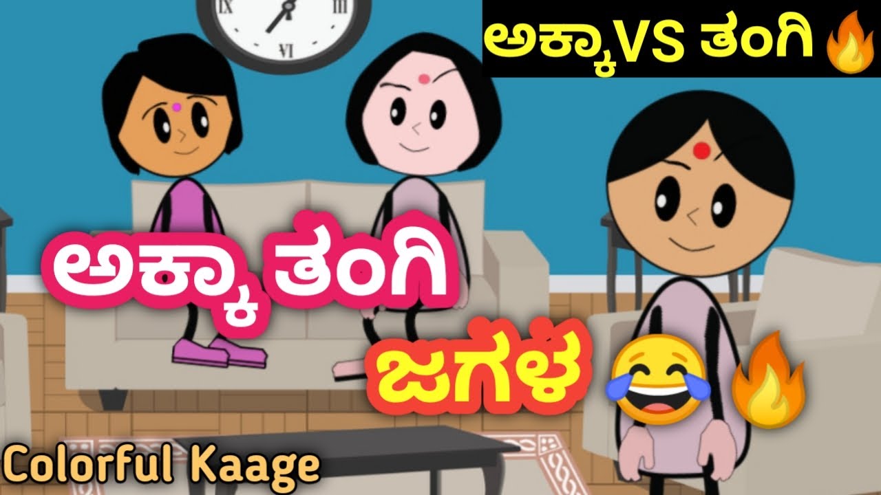 Akka Thangi Jagal | Akka VS Thangi | Elder Sister VS Younger Sister In ...
