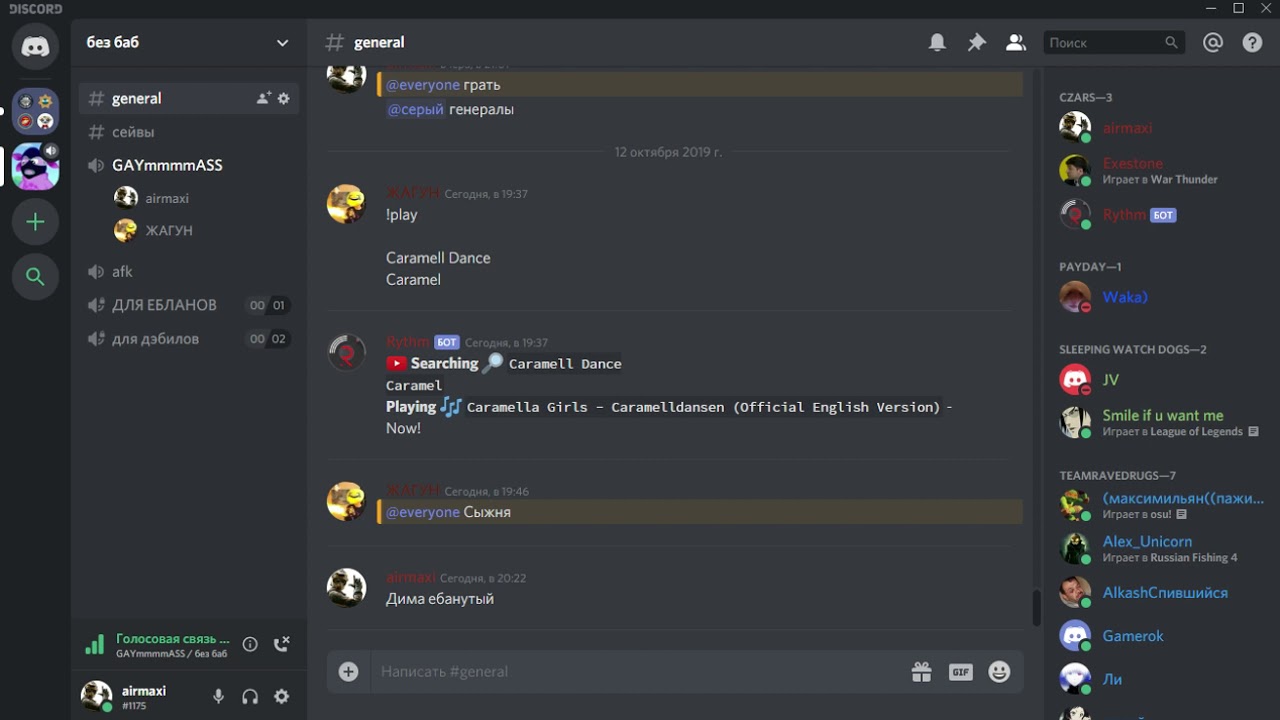 #general Discord 12 10 2019 20 24 05 - YouTube