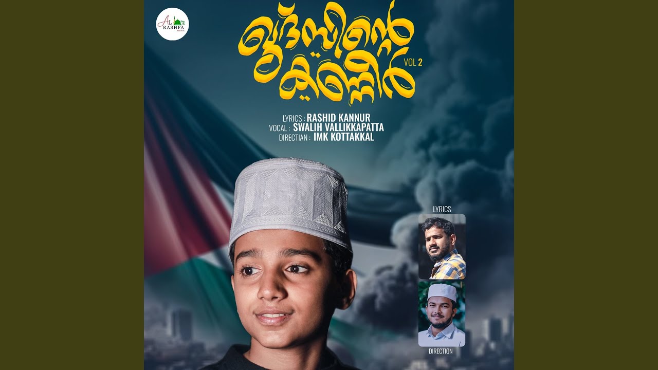 Qudsinte Kannuneer, Vol. 2 - YouTube
