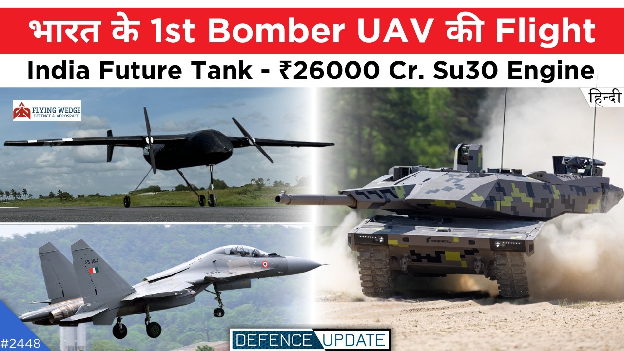 India's 1st Bomber UAV, Indian Army Future Tank, ₹26000 Crore Sukhoi ...