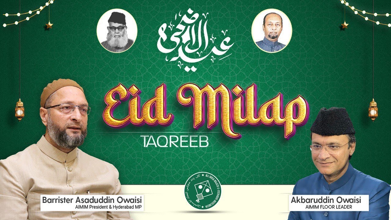 Eid Milap ki taqreeb Mein | Barrister Asaduddin Owaisi ka Khitab | Eid ...